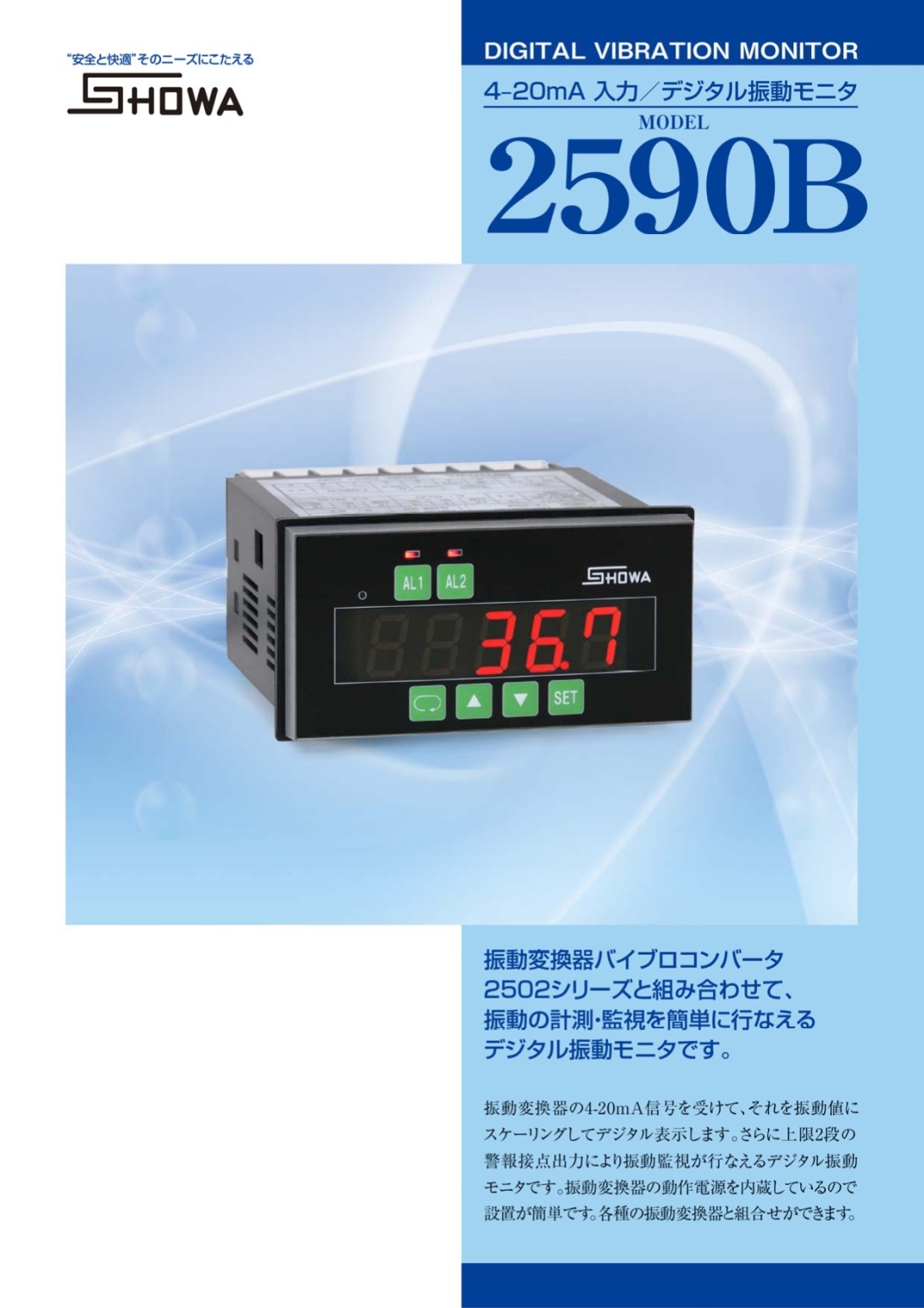 เครื่องวัดแรงสั่นสะเทือน ยี่ห้อ SHOWA SOKKI Vibration Meter 1322A,1322B ...